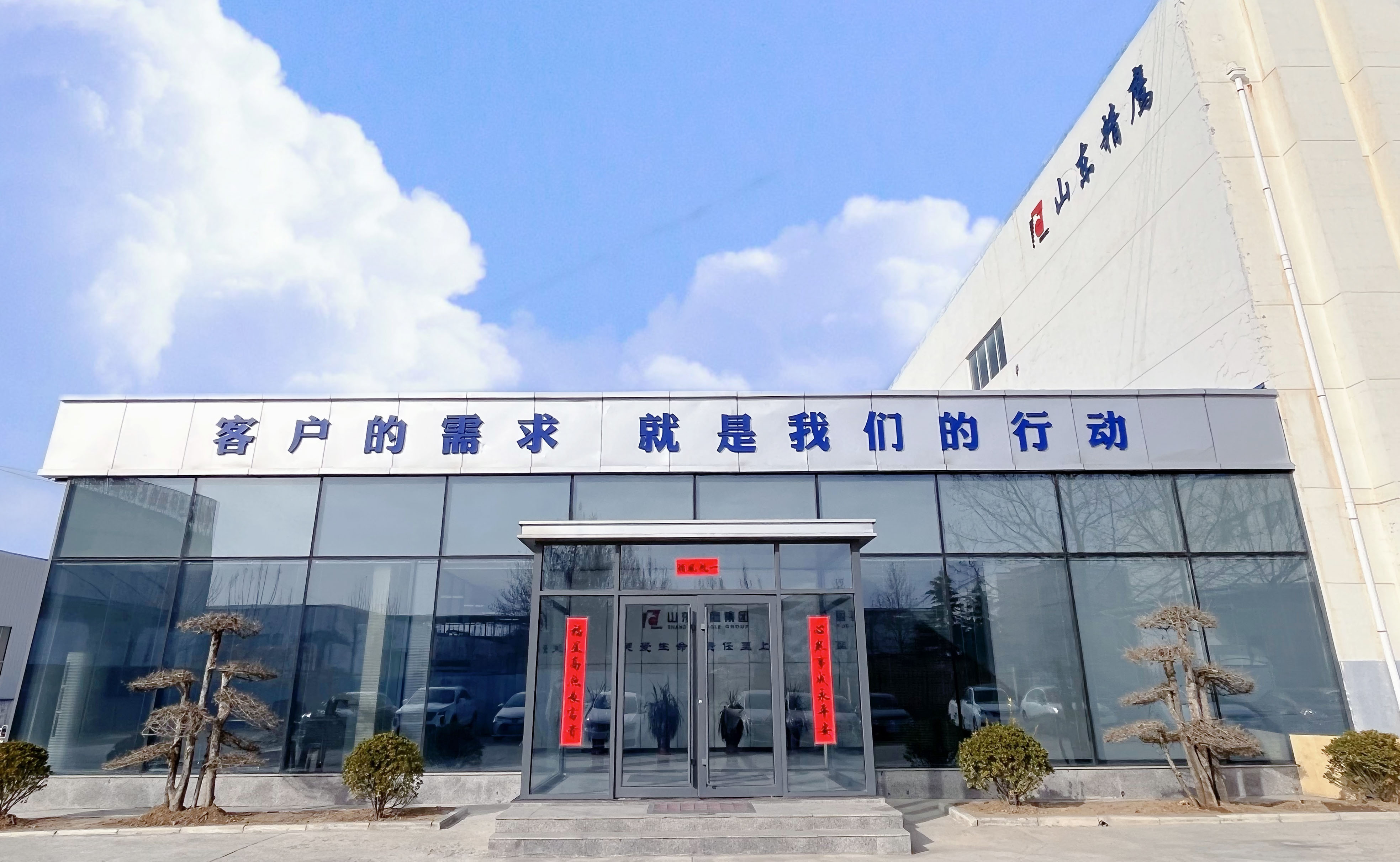 联系我们 | 山东精鹰工程技术有限公司 - Powered by DouPHP